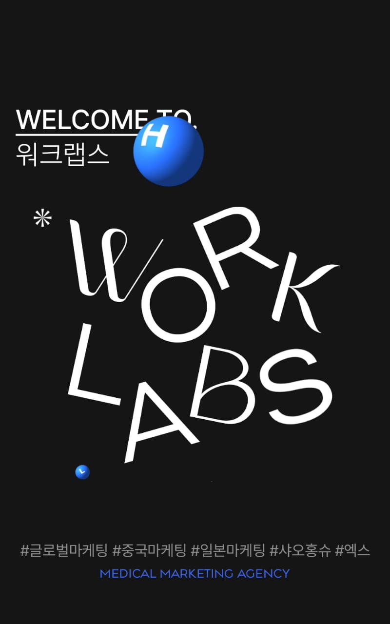 WORKLABS | 워크랩스
